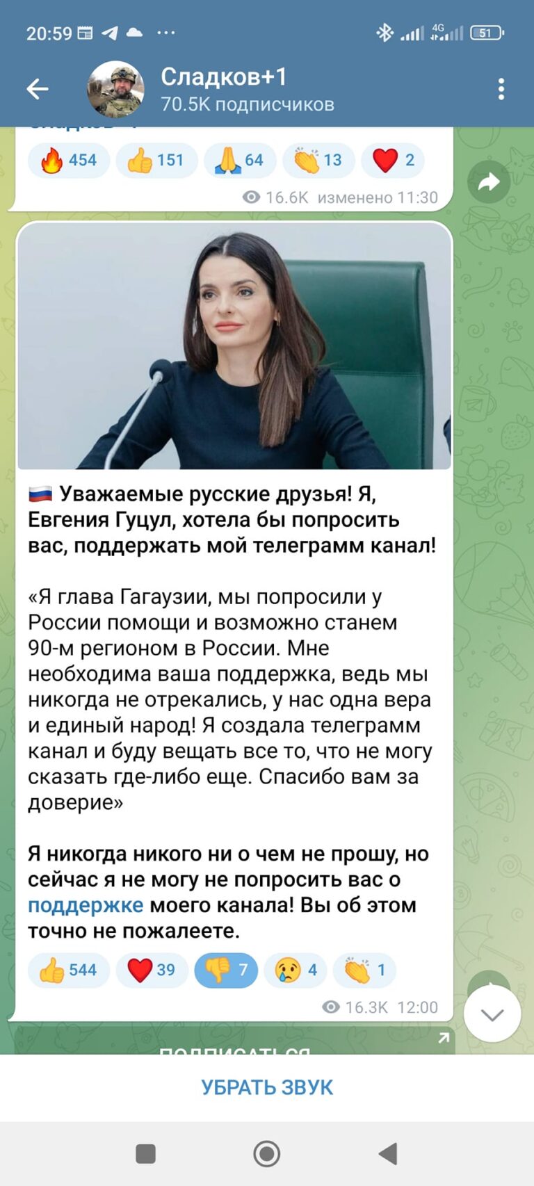 Jocul periculos al Evgheniei Guţul. Ce se ascunde după ajutorul promis ...