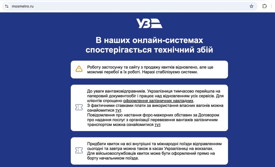 Atac cibernetic al ucrainenilor asupra metroului din Moscova